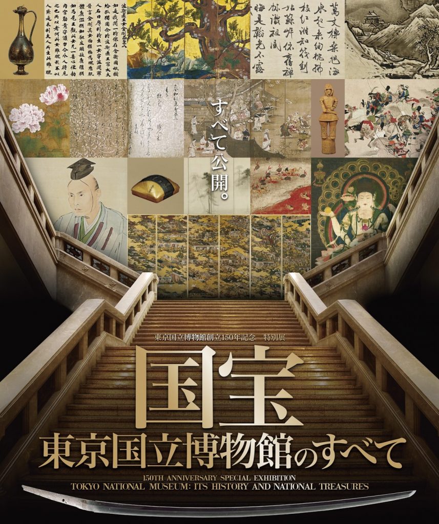 National Treasures: Japan’s Most Precious Artworks – Japan Living Arts ...